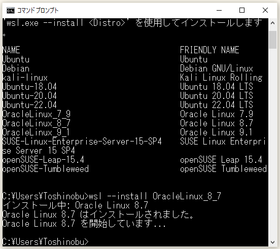 WSL 2にOracle Linux 8.7、Oracle Database 23c（Free-Developer Release）を ...