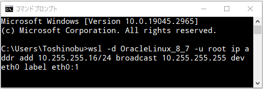 WSL 2にOracle Linux 8.7、Oracle Database 23c（Free-Developer Release）を ...