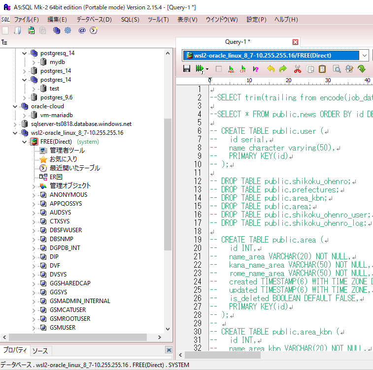 WSL 2にOracle Linux 8.7、Oracle Database 23c（Free-Developer Release）をインストール - ts0818のブログ