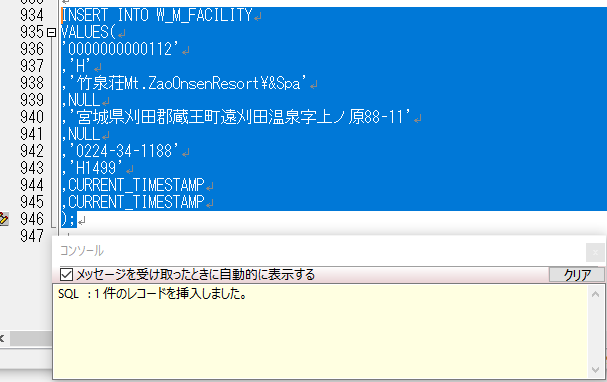 シェルスクリプトでCSVファイルを読み込みOracle DatabaseにINSERTする - ts0818のブログ