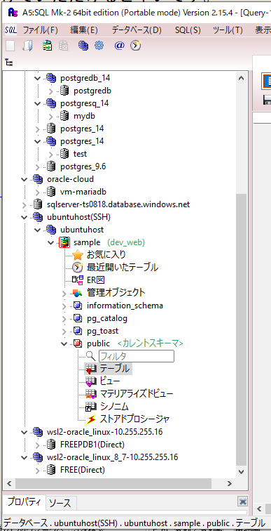 UbuntuへPostgreSQL をインストールする - ts0818のブログ
