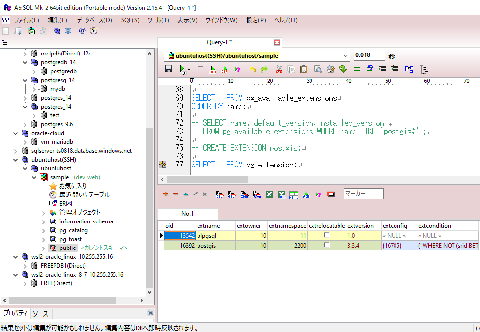 PostgreSQLで地理情報が扱えるようになるという拡張機能PostGISを導入してみる - ts0818のブログ