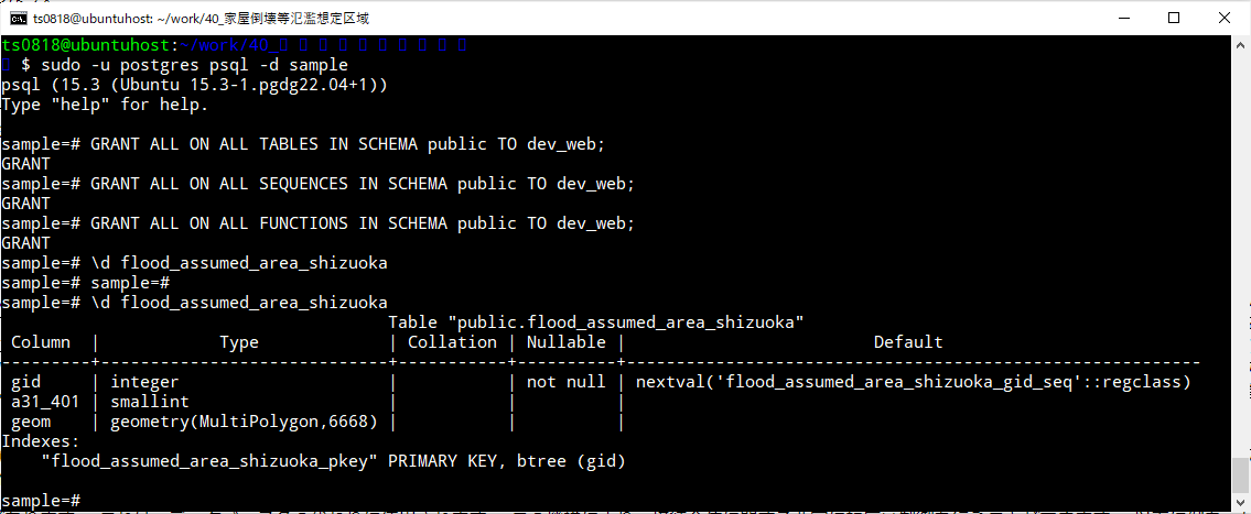 PostgreSQLで地理情報を扱ってみる - ts0818のブログ