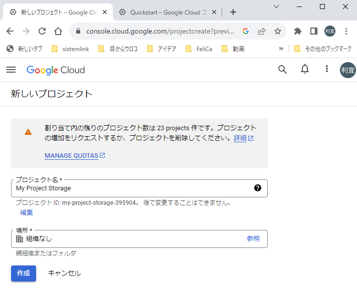 GCP（Google Cloud Platform）からGoogle Cloudへ名称変更？Cloud StorageをJavaで使う ...