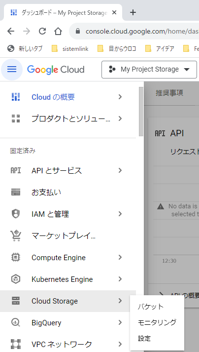 GCP（Google Cloud Platform）からGoogle Cloudへ名称変更？Cloud StorageをJavaで使う - ts0818のブログ