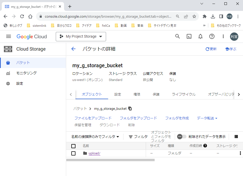 GCP（Google Cloud Platform）からGoogle Cloudへ名称変更？Cloud StorageをJavaで使う - ts0818のブログ