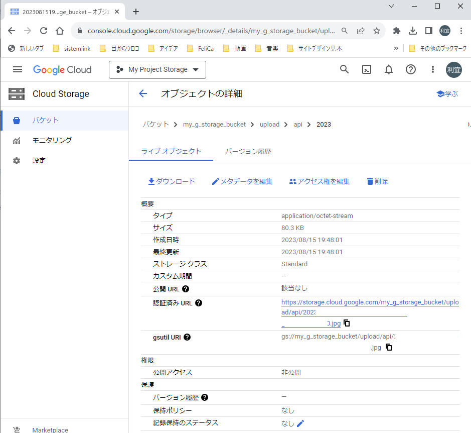 GCP（Google Cloud Platform）からGoogle Cloudへ名称変更？Cloud StorageをJavaで使う - ts0818のブログ