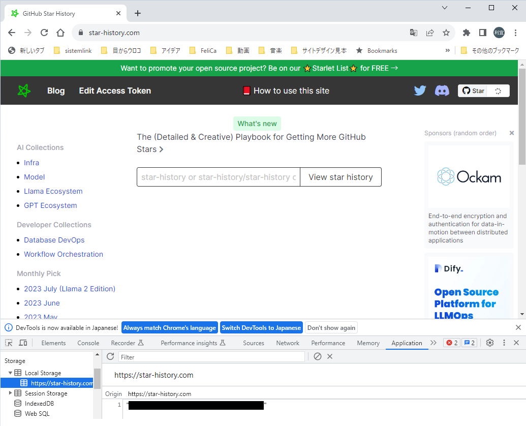 Star HistoryというサービスでGitHubで公開されてるライブラリのスター数の推移を時系列で確認してみる - ts0818のブログ