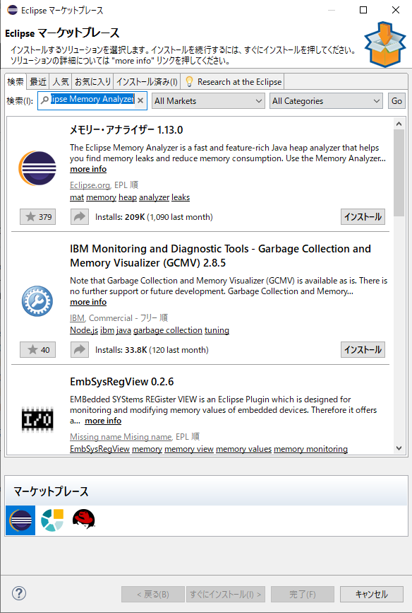 Eclipse Memory Analyzerを使ってみようとしたけど... - ts0818のブログ