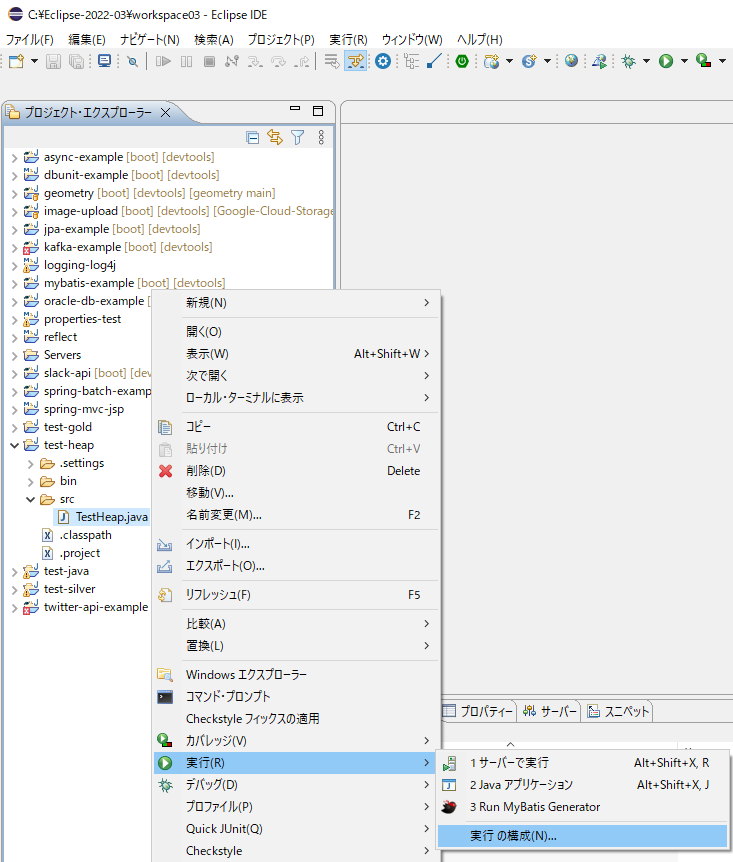 Javaの「heap dump」ファイルを解析してみる - ts0818のブログ