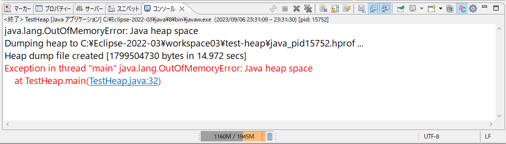 Javaの「heap dump」ファイルを解析してみる - ts0818のブログ