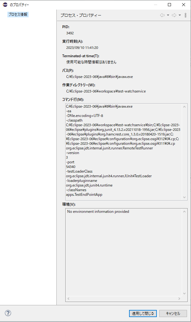 Javaの標準APIのWatchServiceを使ってみる。要件によってはMessage Queueの仕組みも使った方が良い気はする - ts0818のブログ