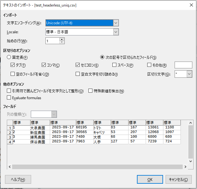 Linuxでawkを使って既存CSVファイルの重複行を除外して新規CSVファイルを作成する - ts0818のブログ