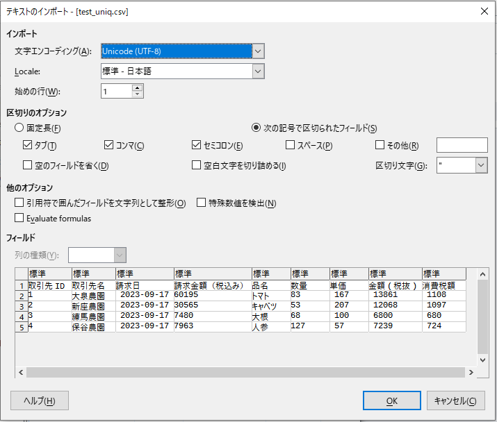 Linuxでawkを使って既存CSVファイルの重複行を除外して新規CSVファイルを作成する - ts0818のブログ