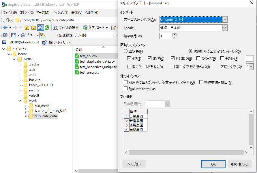 Linuxでawkを使って既存CSVファイルの重複行を除外して新規CSVファイルを作成する - ts0818のブログ