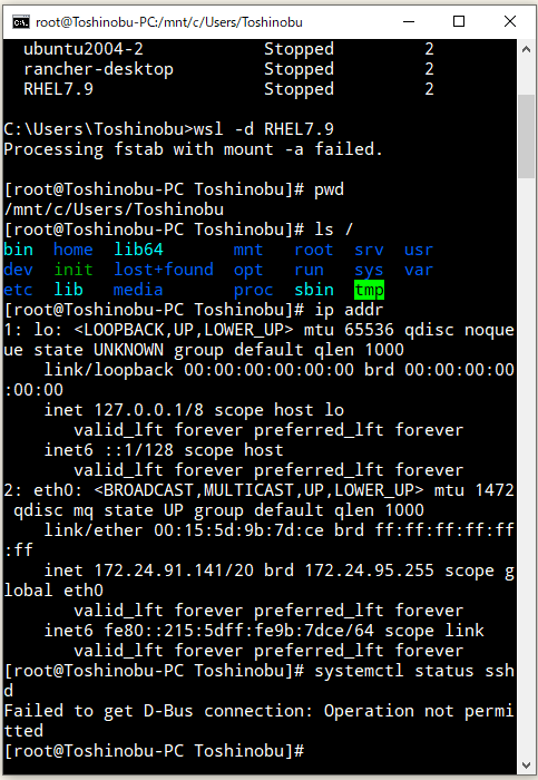 WSL 2でRHEL 7.9をインストールしDockerをインストールしたかったが... - ts0818のブログ