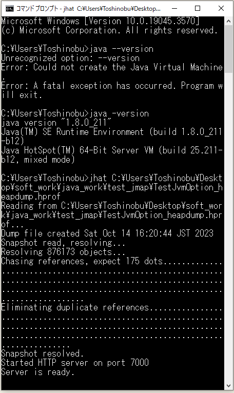 JavaでFlight Recorderが良さ気らしいが、jmapでheap dump fileを取得しjhatで解析してみる - ts0818のブログ