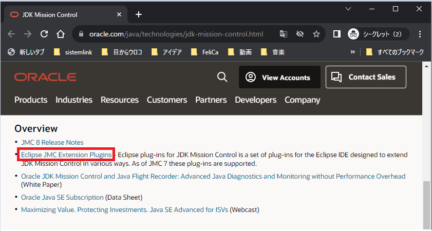 Java 8（Open JDK 8）でJDK Flight Recorder（JFR）を利用。JDK Mission Control（JMC）で解析してみる - ts0818のブログ