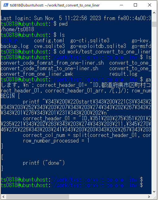 ShellScriptでawkのワンライナー（one-liner）の部分のコードの自動整形とかしたいんだが - ts0818のブログ