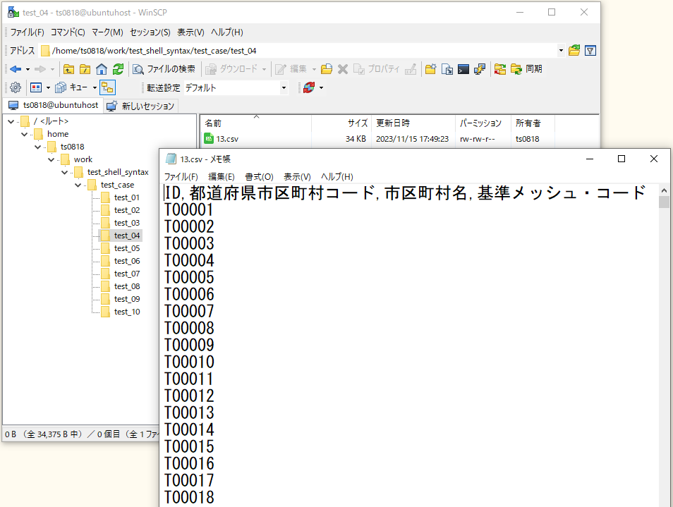 シェルスクリプトとawkのコーディング練習として、CSVファイルの加工をする - ts0818のブログ
