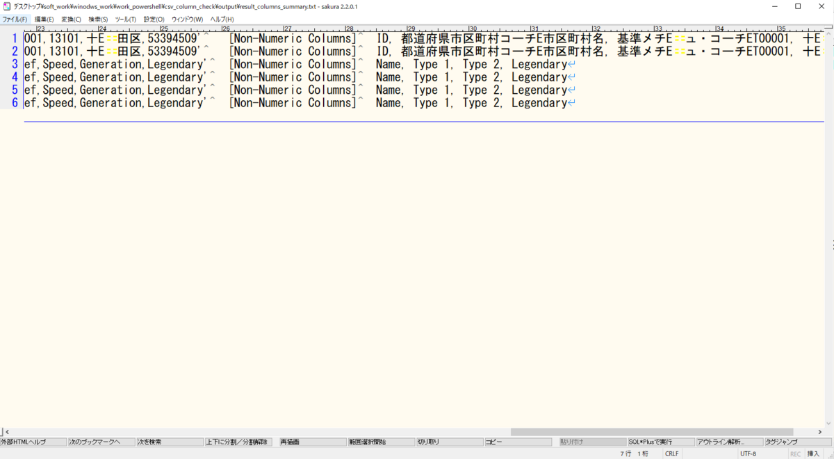 PowerShellでCSVファイルの列（カラム）の全ての値のデータ型をチェックしたい - ts0818のブログ