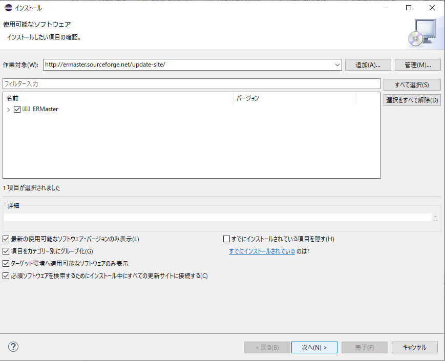 EclipseのプラグインERMasterを使ってみる - ts0818のブログ