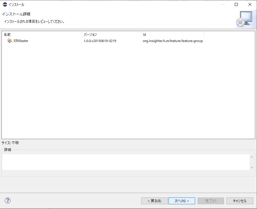 EclipseのプラグインERMasterを使ってみる - ts0818のブログ