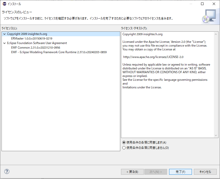 EclipseのプラグインERMasterを使ってみる - ts0818のブログ