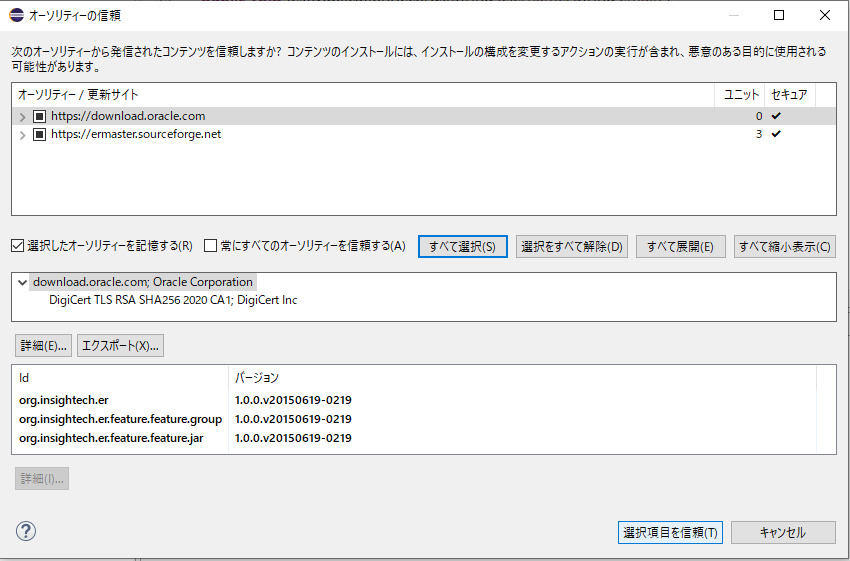EclipseのプラグインERMasterを使ってみる - ts0818のブログ