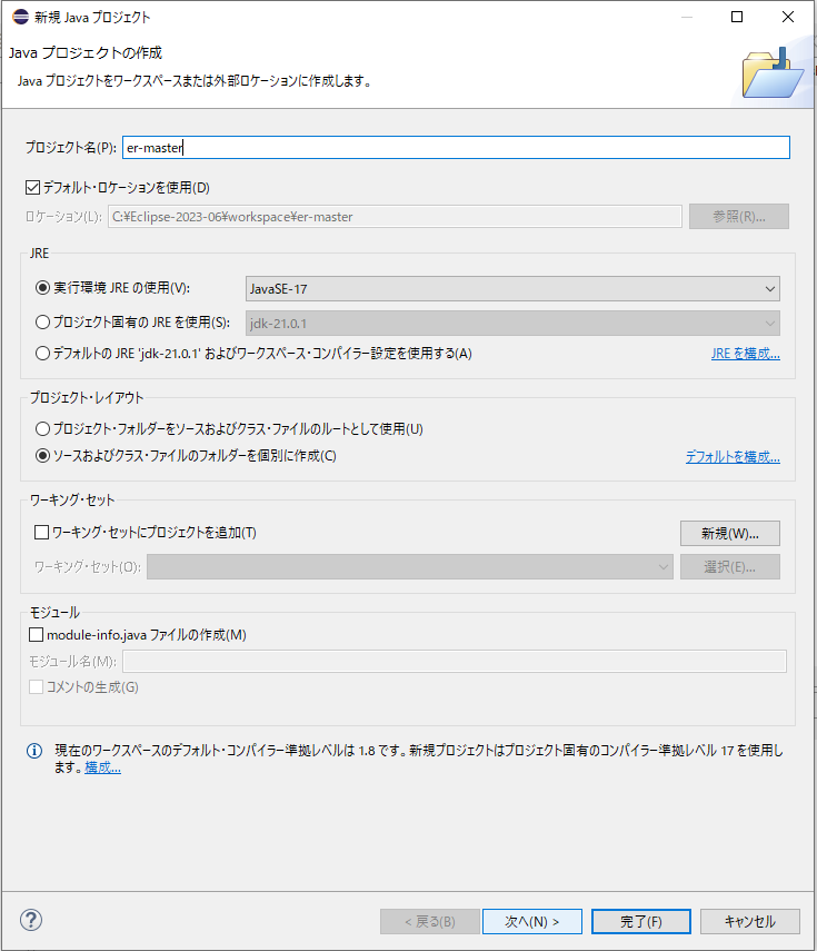 EclipseのプラグインERMasterを使ってみる - ts0818のブログ