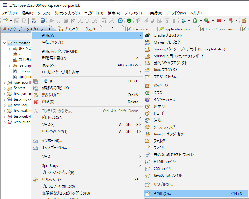 EclipseのプラグインERMasterを使ってみる - ts0818のブログ