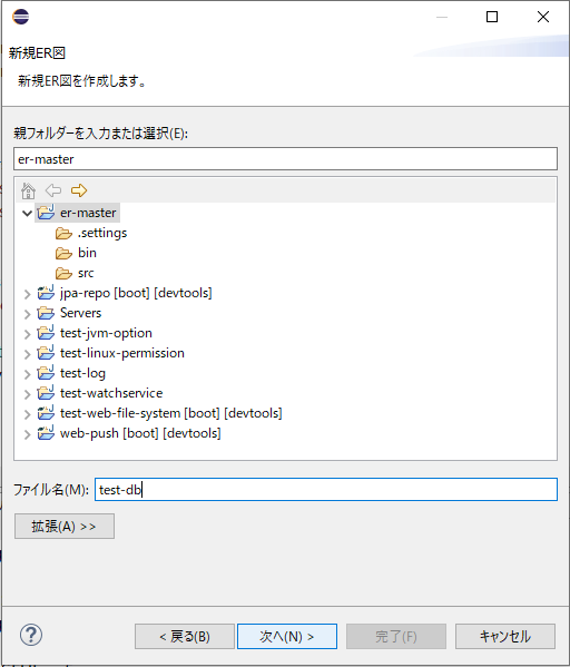 EclipseのプラグインERMasterを使ってみる - ts0818のブログ