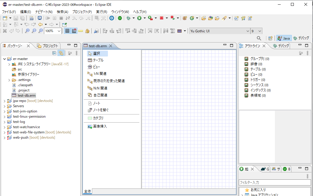 EclipseのプラグインERMasterを使ってみる - ts0818のブログ