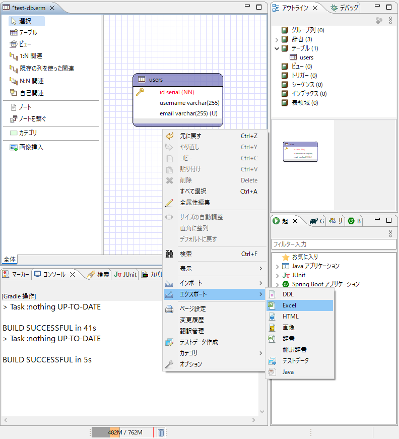 EclipseのプラグインERMasterを使ってみる - ts0818のブログ