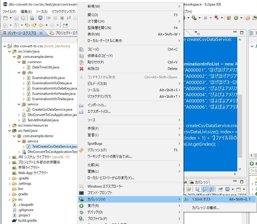 JavaのDTOやEntityをCSV形式に変換したい。jackson-dataformat-csvで実現できるみたい - ts0818のブログ