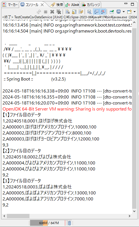 JavaのDTOやEntityをCSV形式に変換したい。jackson-dataformat-csvで実現できるみたい - ts0818のブログ
