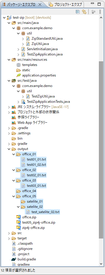 Javaの標準APIでZipの展開（解凍）を展開先を指定して行う - ts0818のブログ