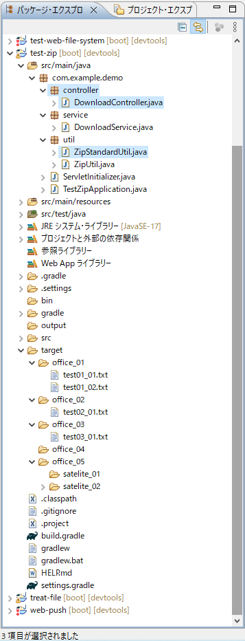 Javaでjava.io.Fileとファイルシステムの関係とか調べてみた - ts0818のブログ
