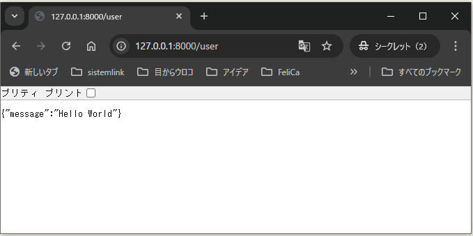 Python用のWebフレームワークFastAPIでMVC構成を試みる - ts0818のブログ