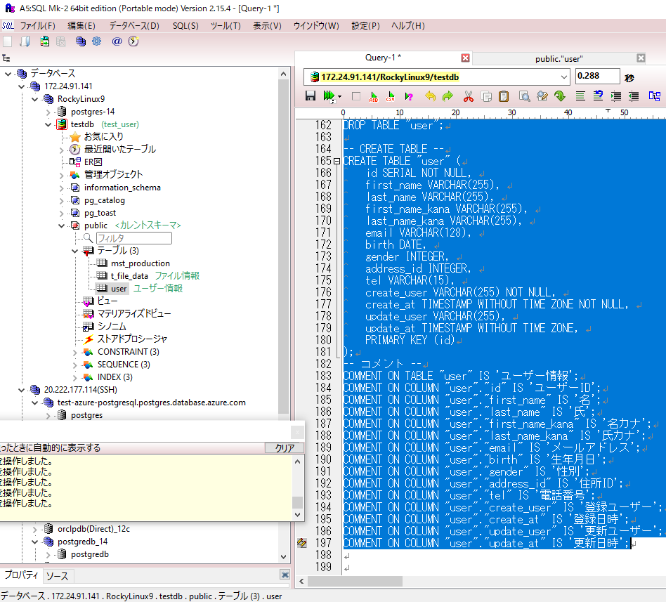 PythonのORMの1つであるSQLAlchemyのAPIでPostgreSQLとやり取りしてみる - ts0818のブログ