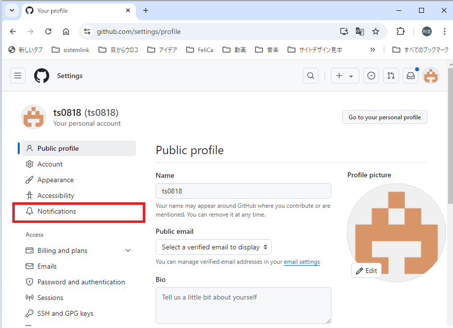 GitHubで複数メールアドレスを登録している場合、通知の設定を追加した方が良さそう - ts0818のブログ