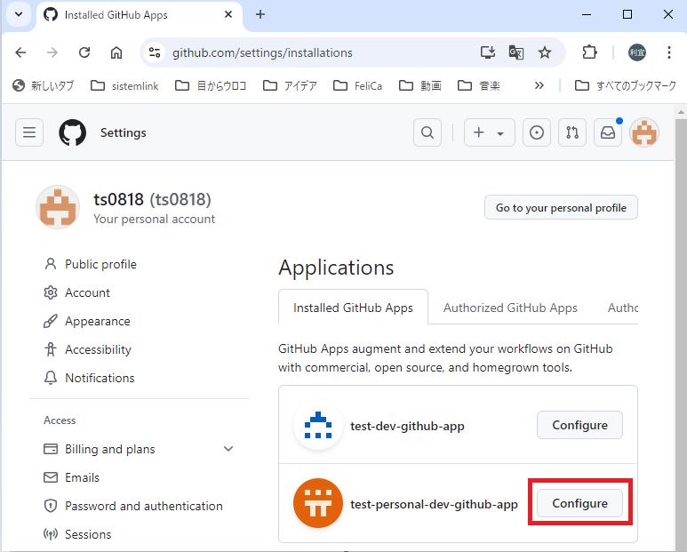 GitHub AppのPermissionsの設定が更新されてないのに気付かずに泥沼にハマった話とか - ts0818のブログ