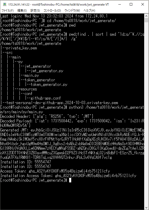 Pythonの標準ライブラリのみでGitHub Appのトークン取得のためのJWTを生成してみる - ts0818のブログ