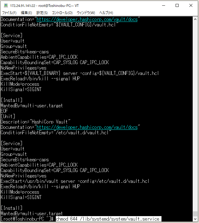 HashiCorp Vault環境をLinux上に構築して、REST APIでSecretを取得してみる - ts0818のブログ