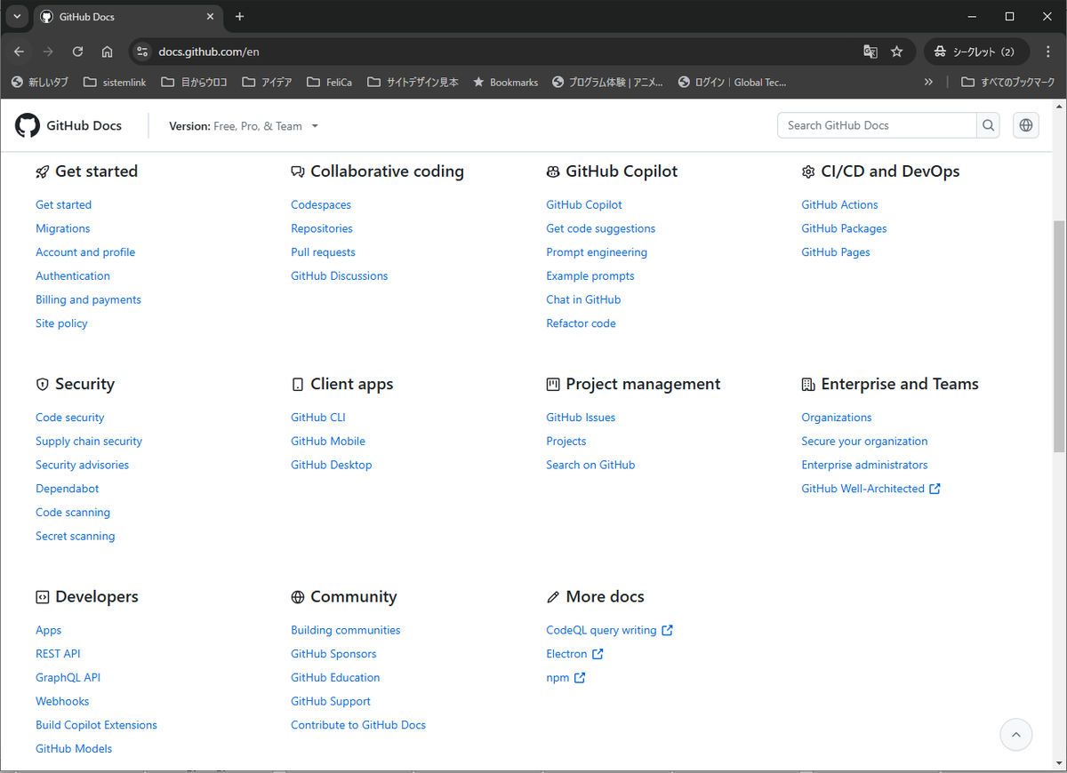 GitHub Appsで管理しているGitリポジトリの確認はREST APIでする感じになるのか - ts0818のブログ