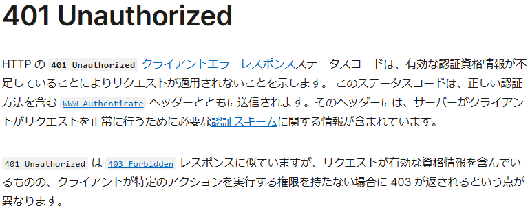 PythonでGitHubの公式のREST ClientにPython製が無いという罠。そもそも公式か怪しい... - ts0818のブログ