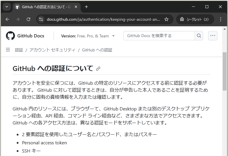 GitHubのDeploy keysは公開鍵認証で、GitHub Appsはトークンベース認証 - ts0818のブログ