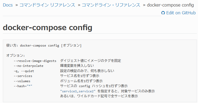 AnsibleでDocker Composeのservice名を取得したいがモジュールは用意されていない - ts0818のブログ