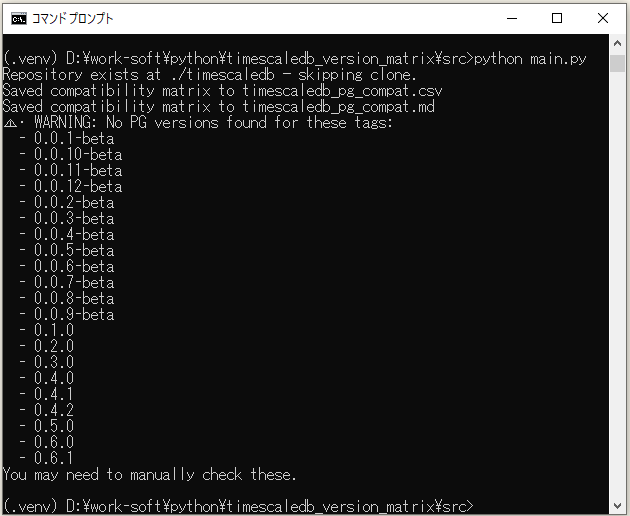ChatGPTにTimescaleDBとPostgreSQLのバージョン対応表を出力するPythonコードをお願いしてみた - ts0818のブログ