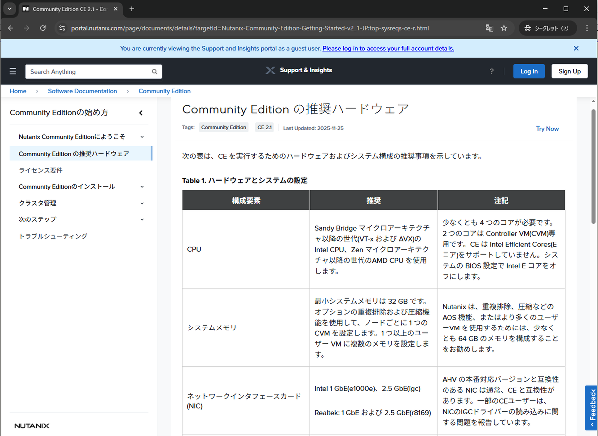 Nutanix CE（Community Edition）は導入の敷居が高い... - ts0818のブログ